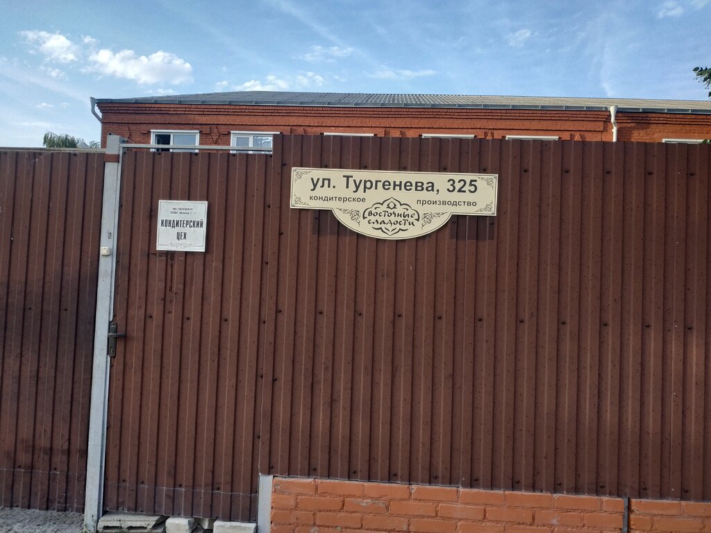 Gıda üreticileri Vostochnyye sladosti, Armavir, foto