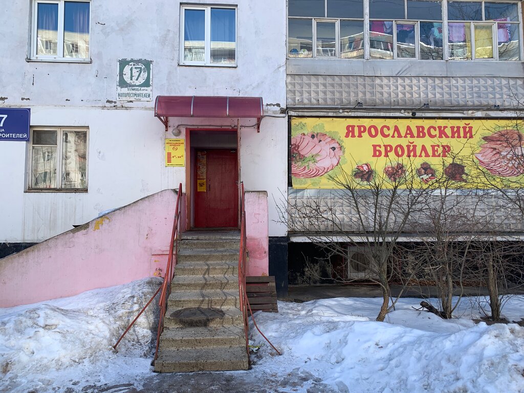 Kanatlı hayvan ürünleri ve yumurta Yaroslavskiy broiler, Rybinsk, foto