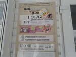 Дримтерра + Дотерра (Trudovye Rezervy Street No:30), besin takviyesi, aktariye  Novomoskovsk'tan