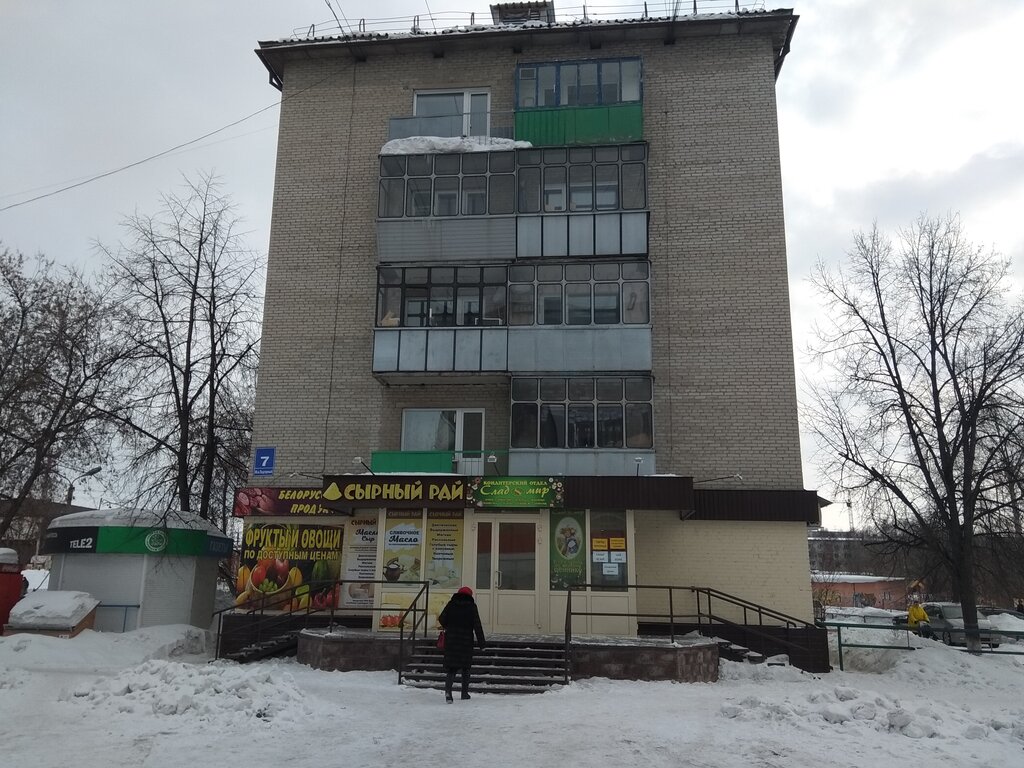 Manavlar Фрукты овощи, Iskitim, foto