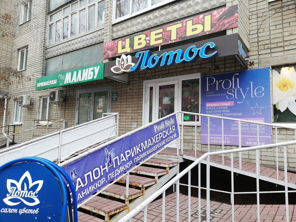 Kuaförler Малибу, Tambov, foto