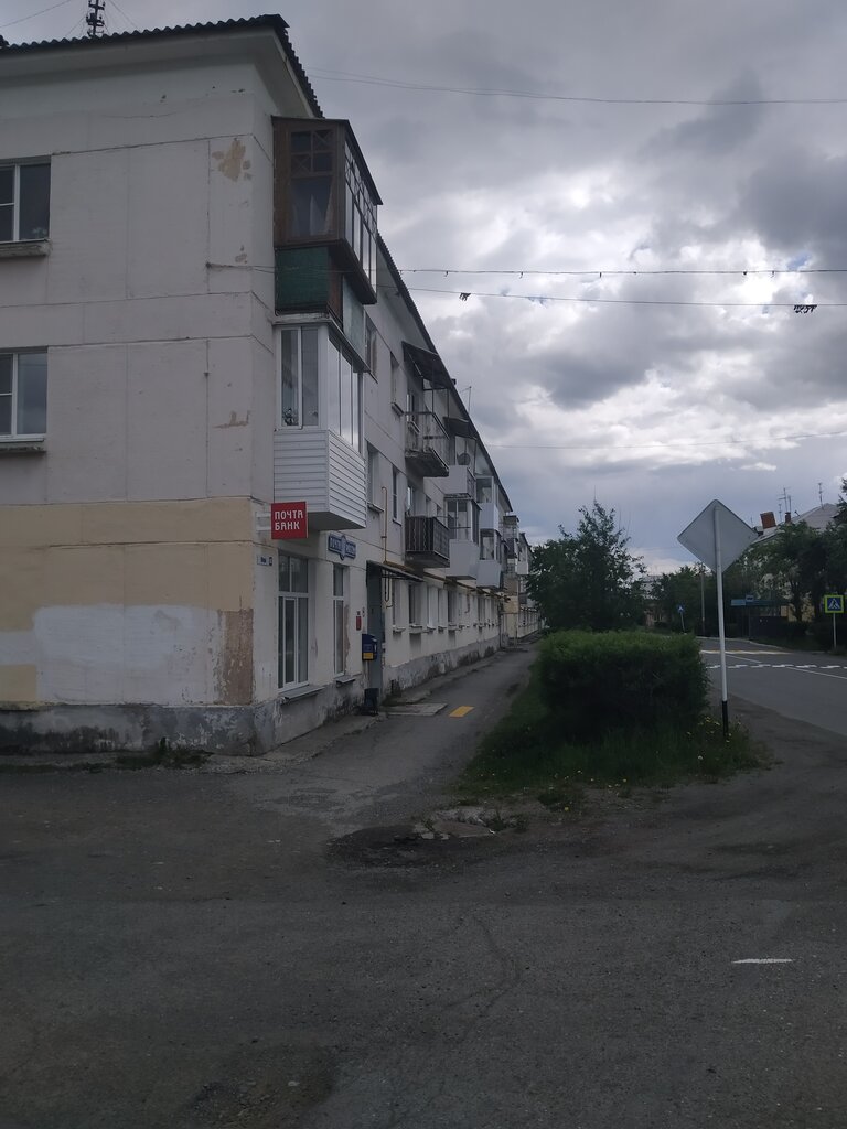 Bankacılık hizmet noktası Post Bank, Krasnoturyinsk, foto