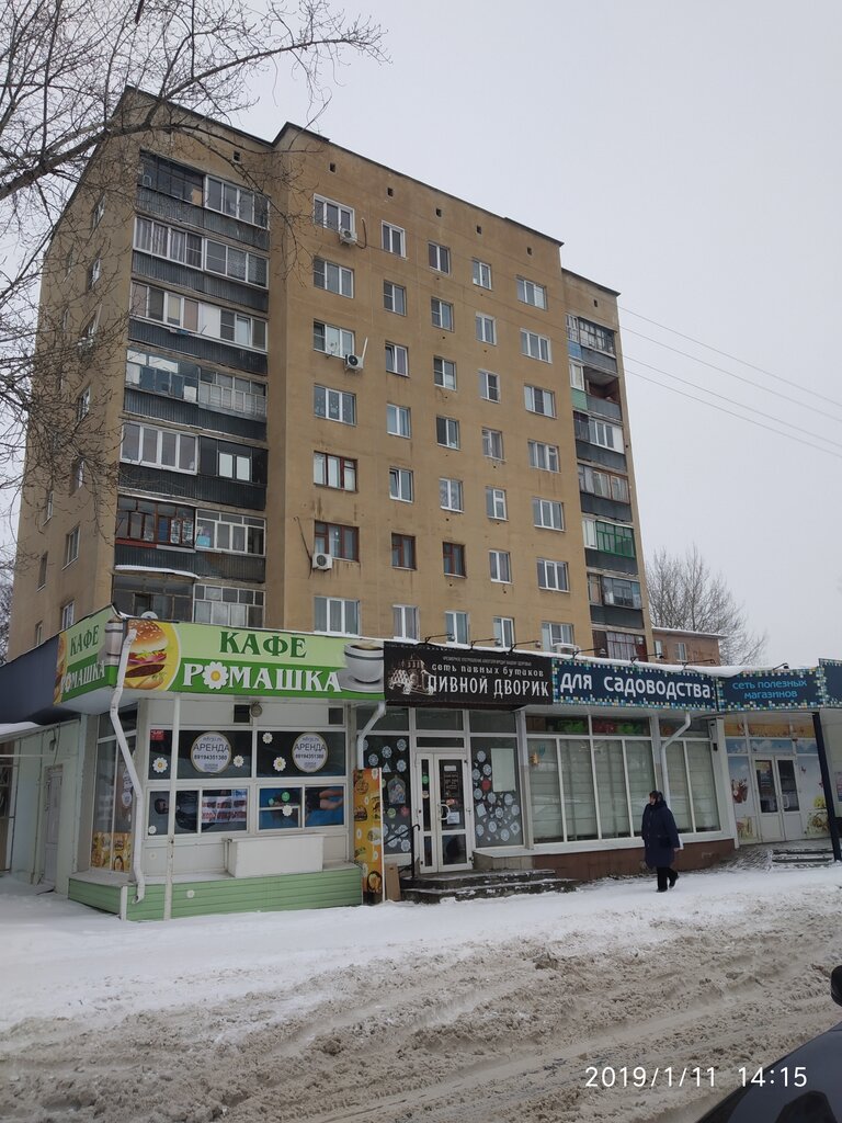 Kafe Ромашка, Stariy Oskol, foto