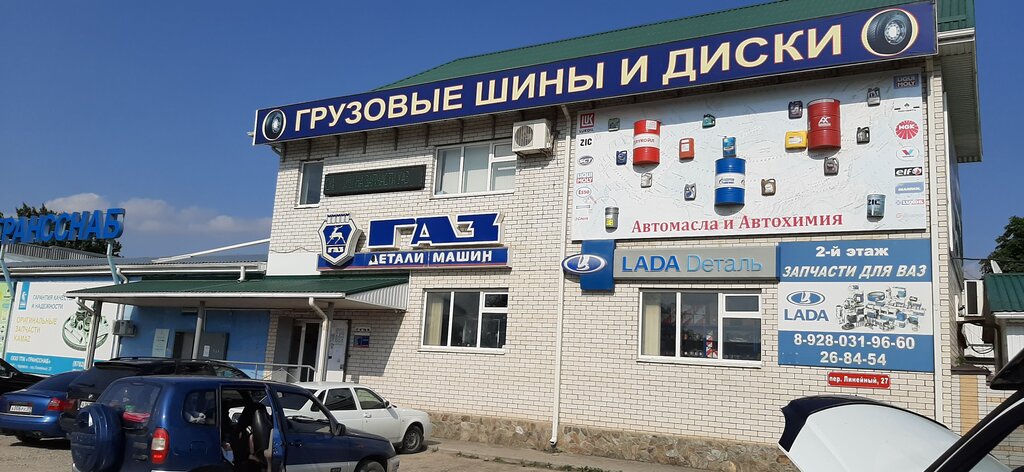 Jant ve lastikçiler Шины и диски, Cherkessk, foto