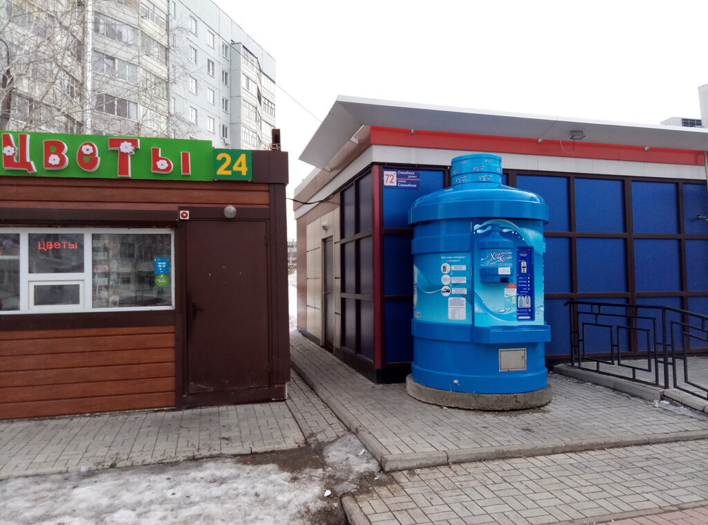 Su satışı Хрустальный колодец, Nijnekamsk (Tüben Kama), foto