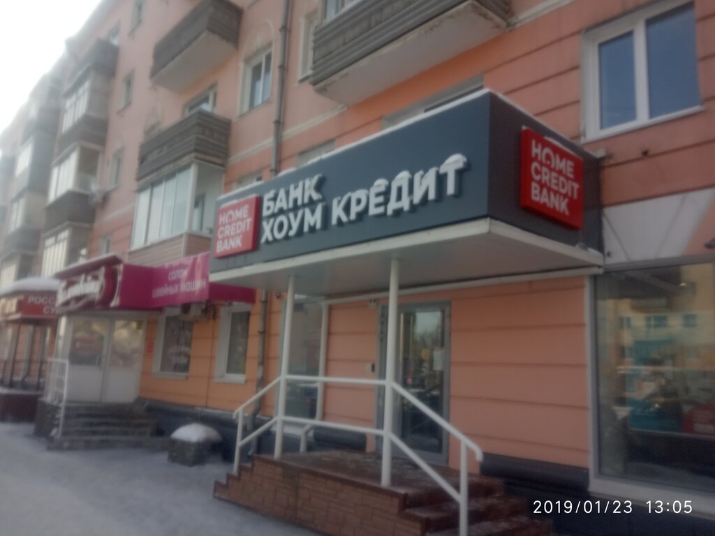 Banka Home Bank, Barnaul, foto