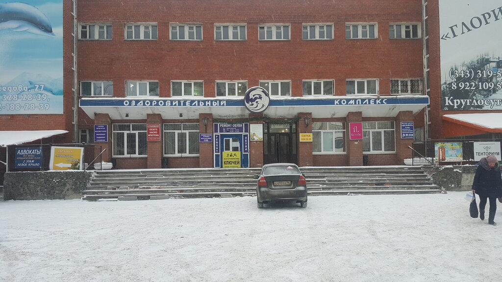 Kafe Империя плова, Yekaterinburg, foto