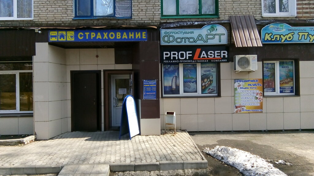 Reklam ajansları Prof Laser, Uvarovo, foto