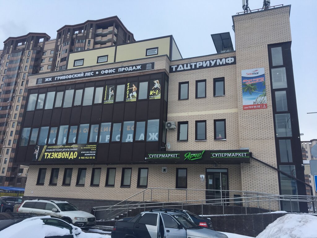 Spor okulları Zapad-Vostok, Odintsovo, foto