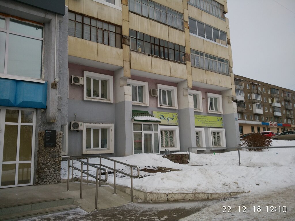 Kuaförler Todos, Ufa, foto