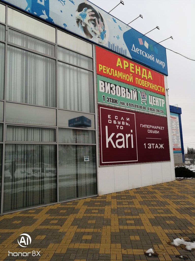 Pasaport ve vize işlemleri Edinyj Vizovyj Centr, Şahty, foto