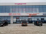 Avtomag (Akhtubinskaya Street No:4Е), otomobil yedek parçaları  Nijnekamsk'tan (Tüben Kama'dan)