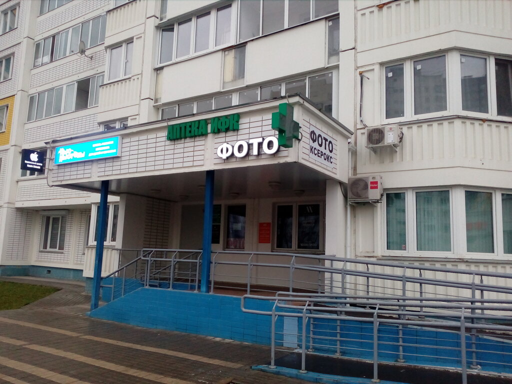 Eczaneler Аптека ИФК, Himki, foto