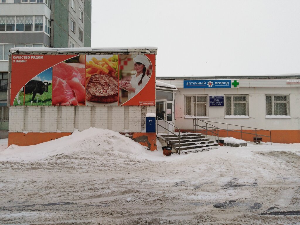 Market Пять шагов, Arhangelsk, foto