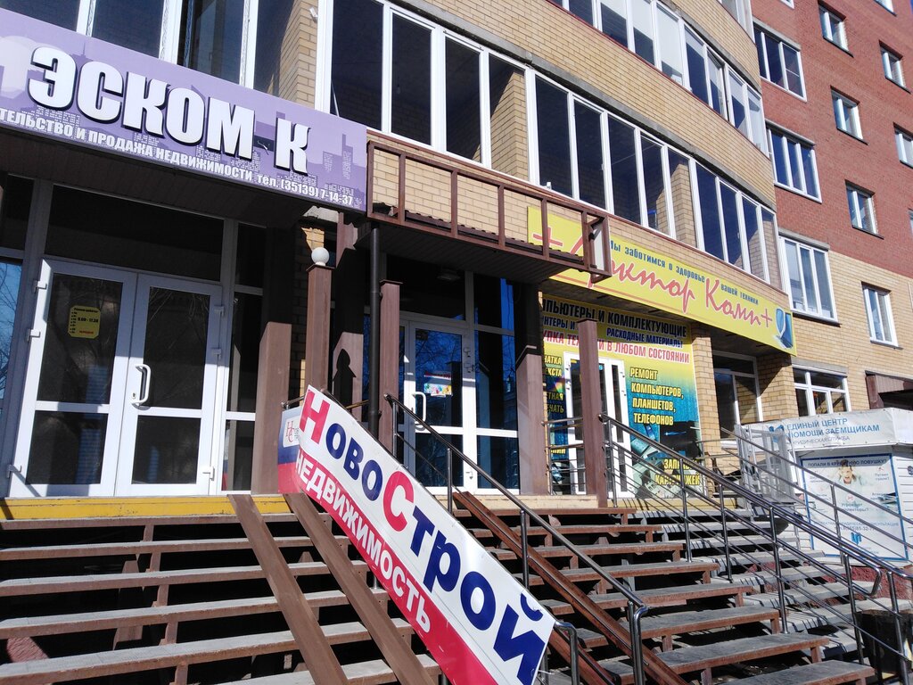 Emlak ofisi Новострой, Kopeysk, foto