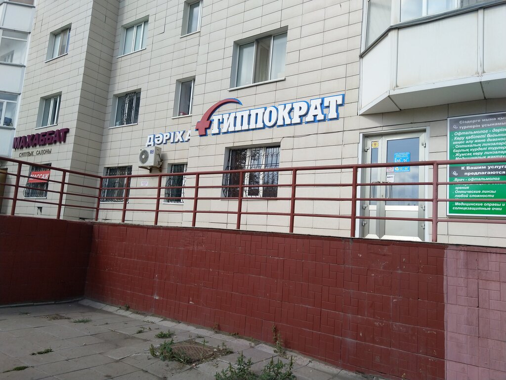 Güzellik salonu Makhabbat, Astana, foto