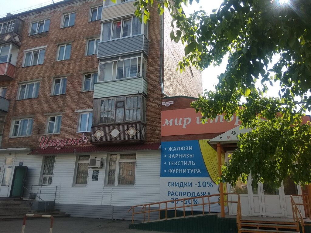 Mefruşat Мир штор, Lesosibirsk, foto