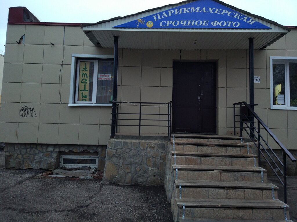 Terziler Ателье Зинаида, Sterlitamak, foto