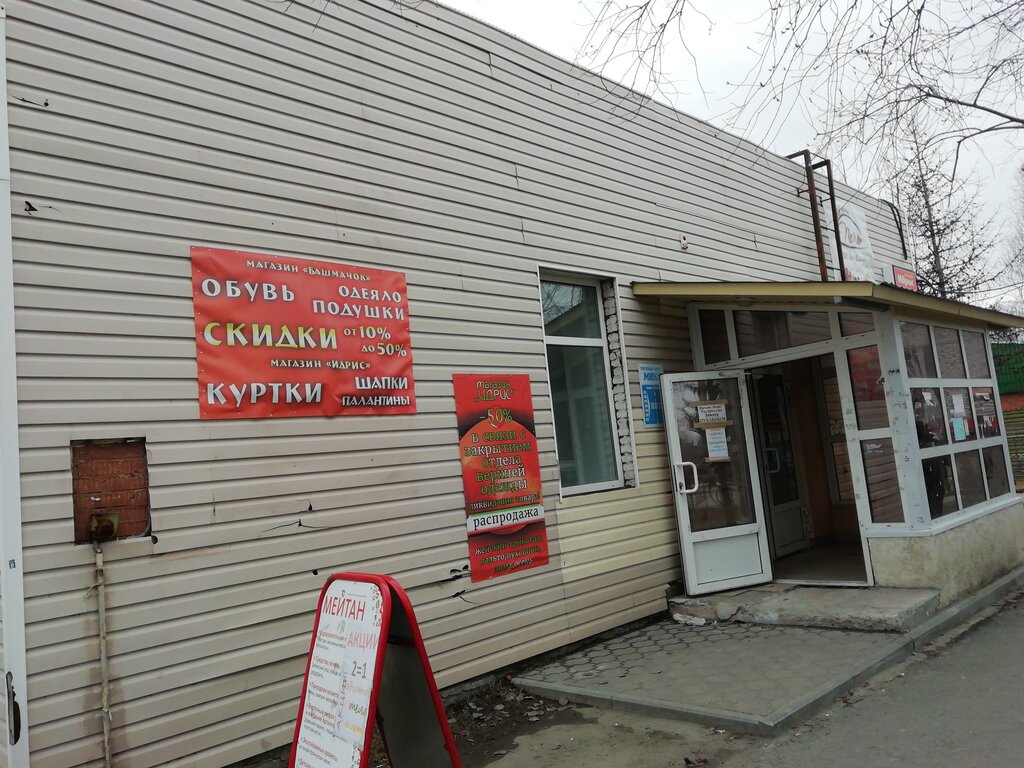 Şapka satan mağazalar Idris, Salehard, foto