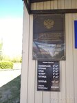 Федеральная служба по надзору в сфере защиты прав потребителей и благополучия человека (Kommunisticheskaya ulitsa No:58), tüketici haklarıyla ilgili teftişler  Karasuk'tan
