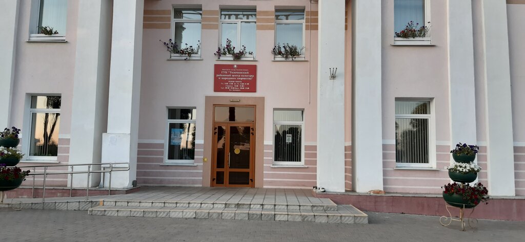 Kültür ocakları Dom Kultury Gorodskoy, Talachyn, foto