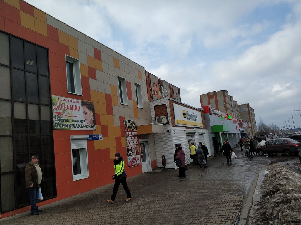 GSM operatörleri beeline, Tutayev, foto