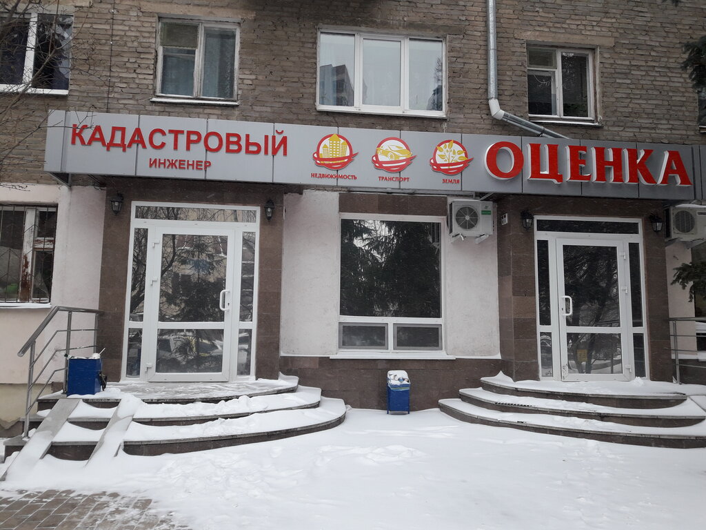 Eksper büroları Zhelnova Otsenka, Ufa, foto