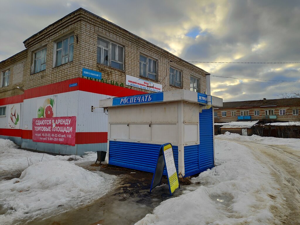 Abonelik ajansı Rospechat', Kolçugino, foto