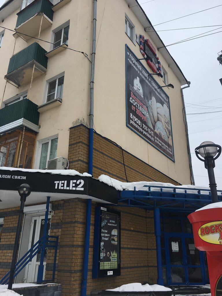 GSM operatörleri T2, Kstovo, foto