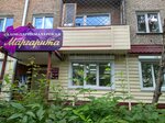 Маргарита (ulitsa imeni Geroya Sovetskogo Soyuza Vasilyeva No:75), güzellik salonu  Biysk'ten