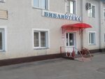 МБУ центральная библиотека (ulitsa Sovetov No:90), kütüphaneler  Kupino'dan