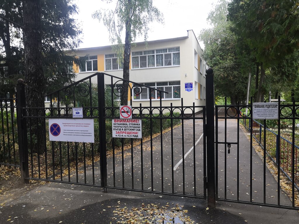 Anaokulları Detsky sad № 3 Ladushki, Kolomna, foto