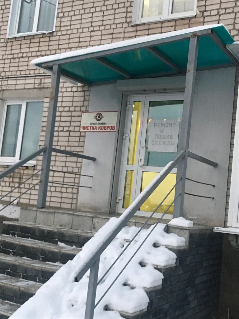 Halı yıkamacılar Ковр Бобр, Bor, foto