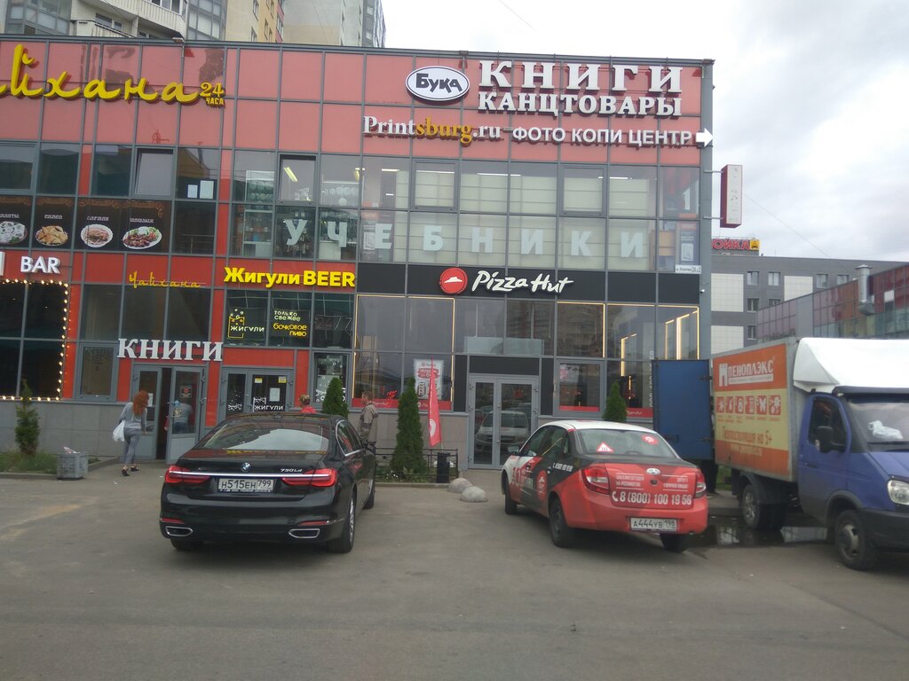 Pizzacılar Pizza Hut, Saint‑Petersburg, foto