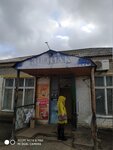 Zodıak (Mır kóshesi No:7А, mikrorayon Amangeldy), market  Kostanay'dan