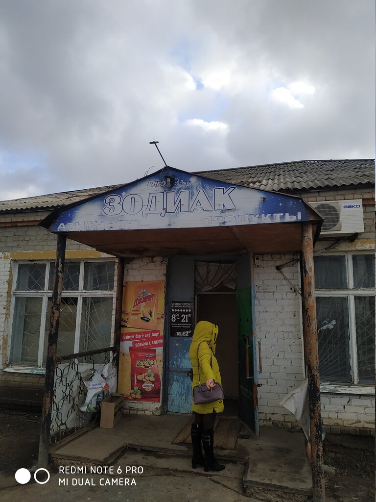 Market Zodıak, Kostanay, foto