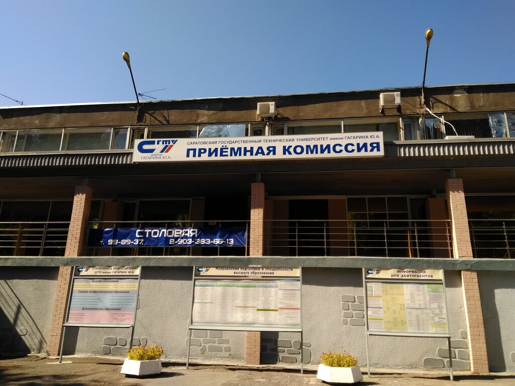 Üniversiteler Saratovsky gosudarstvenny tekhnichesky universitet im. Gagarina Yu. A. Priyemnaya komissiya, Saratov, foto