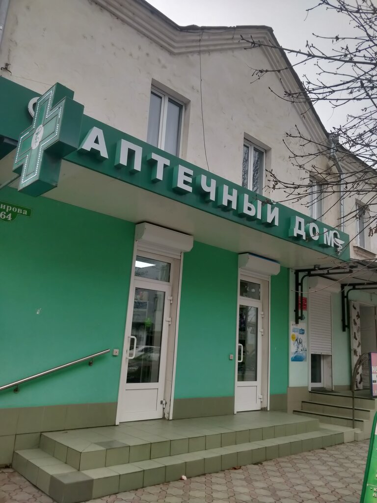 Eczaneler Аптечный дом, Mozdok, foto