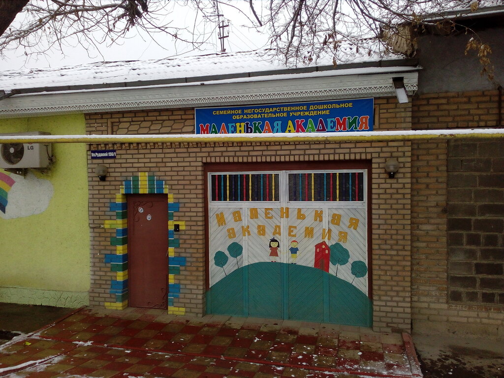 Anaokulları Little Academy, Semerkant, foto