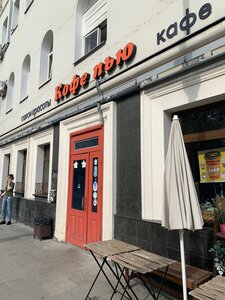 Manikür-pedikür Coffee Pyu, Moskova, foto