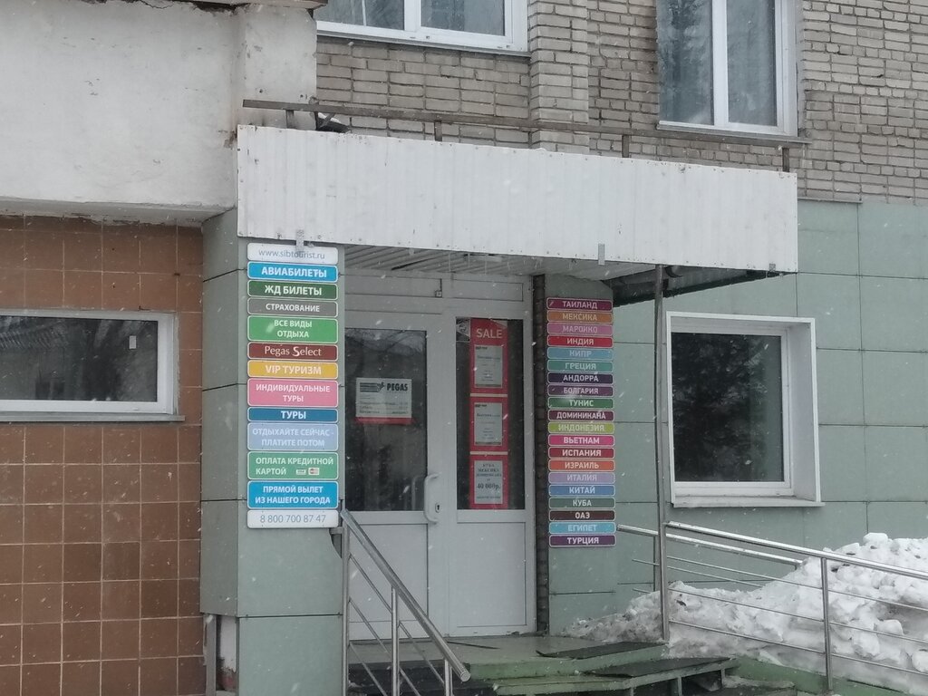 Seyahat acenteleri Pegas Touristik, Berdsk, foto