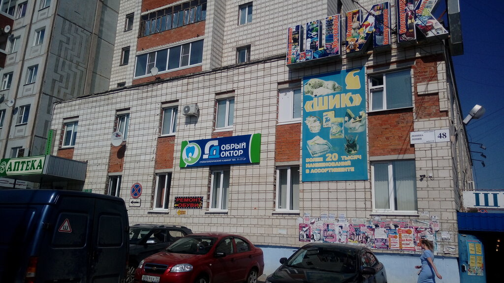 Özel ağız ve diş sağlığı klinikleri ve muayenehaneleri Good Dосtor, Uhta, foto