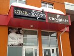 Chocolate (bulvar Neftepererabotchikov No:11), güzellik salonu  Kstovo'dan
