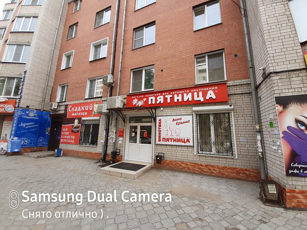 Alkollü içecekler Пятница, Çita, foto