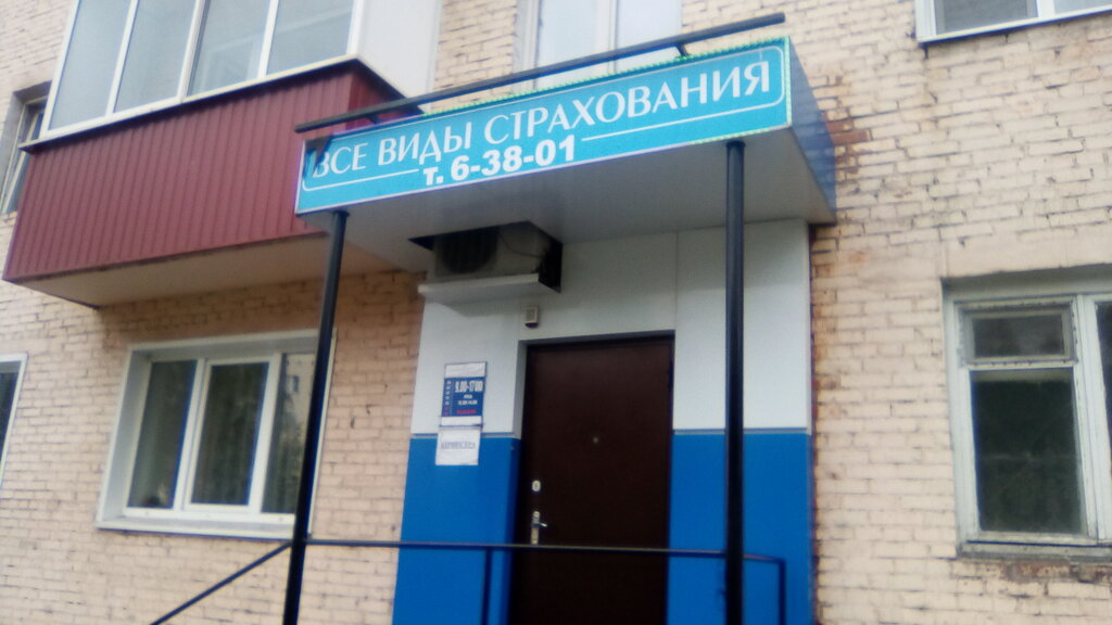 Araç sigorta şirketleri Все виды страхования, Anjero‑Sudjensk, foto