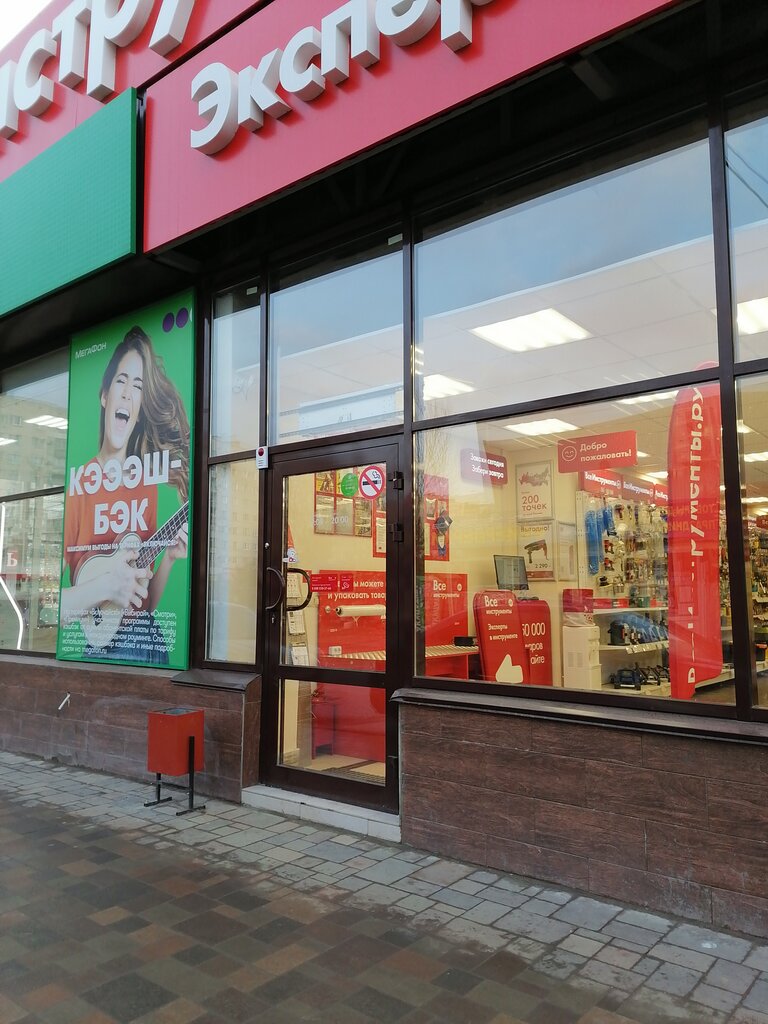 Elektrik ve benzinle çalışan aletler Vseinstrumenti.ru, Volgograd, foto