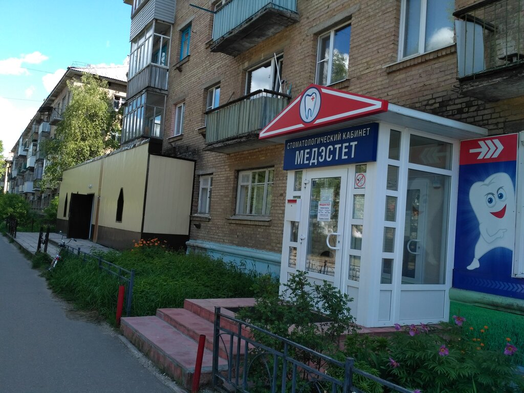 Özel ağız ve diş sağlığı klinikleri ve muayenehaneleri Медэстет, Uhta, foto