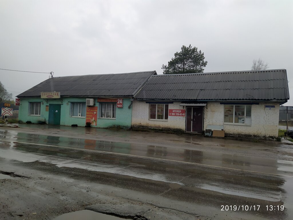 Büyük mağazalar У переезда, Borovichy, foto