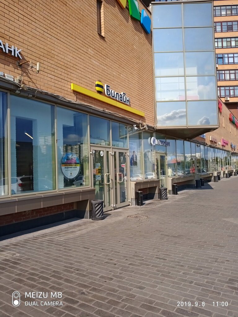 GSM operatörleri beeline, Moskova, foto