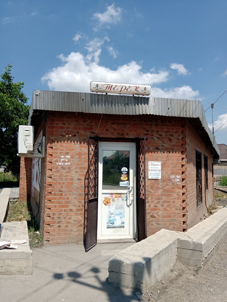 Market Magazin Terek, Taganrog, foto